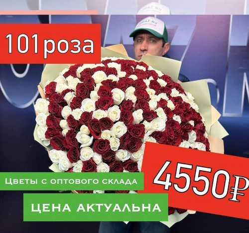 Букеты 101роза 51роза 25роз Цветы Доставка