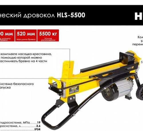 Электрический дровокол Huter HLS-5500