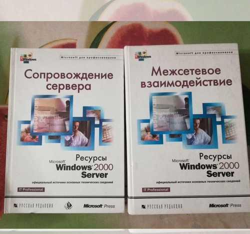 Книги по Windows,Office, NetWare,C, #