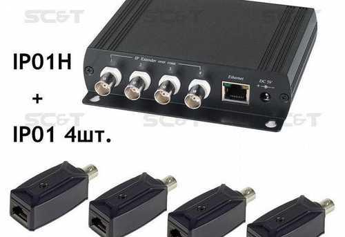 IP01K Комплект для передачи Ethernet