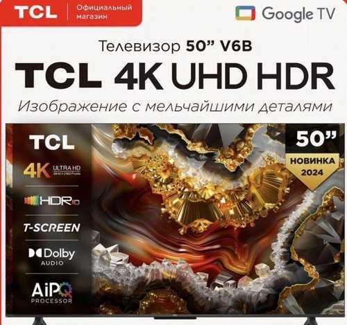 Телевизор 50" TCL 50V6B LED 4K Ultra HD