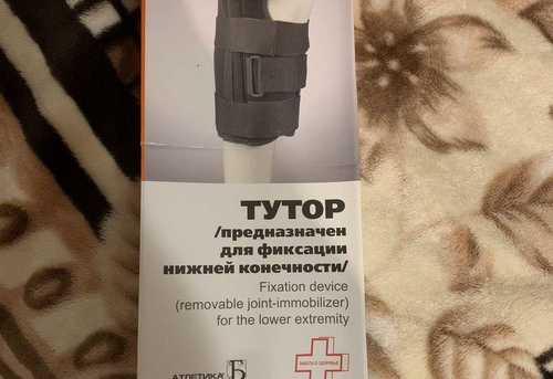 Тутор ортез коленный