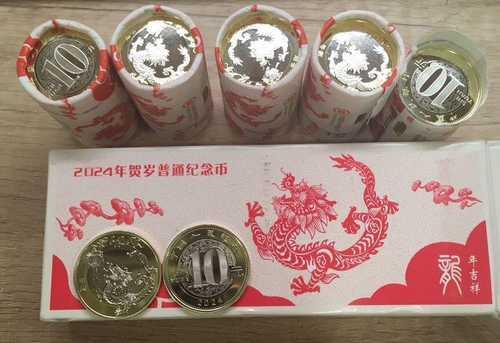 10 юаней 2024 Китай - Год дракона