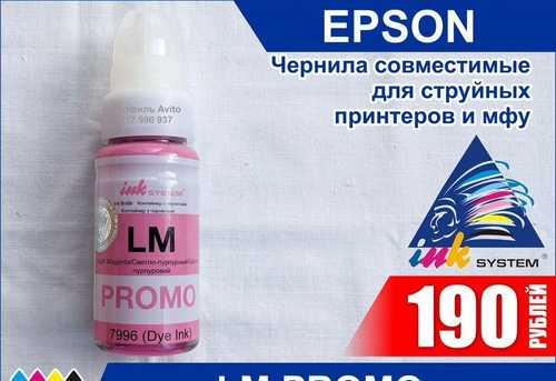 Чернила inksystem LM promo 100 мл