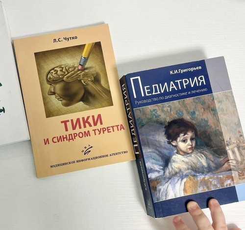 Книги по педиатрии современные рекомендации