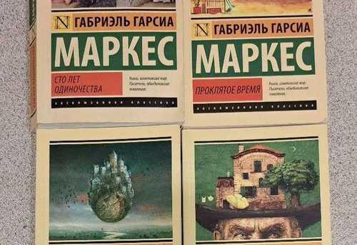 Г.Г. Маркес. Книги. Издательство аст