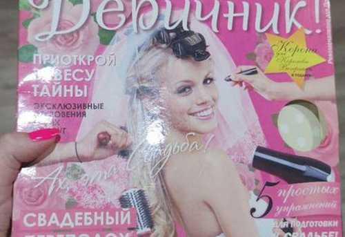 Продам набор для проведения девичника