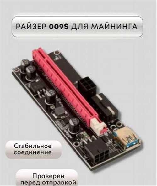 Лот для Bartec. Райзеры вер. 009S