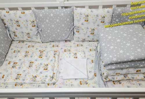 Бортики в детскую кроватку с постельным бельем