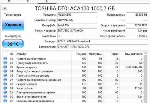 Жесткий диск Toshiba 1TB 3.5 дюйма