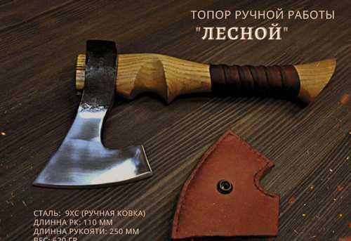 Топорик туристический, универсальный. Сталь 9хс