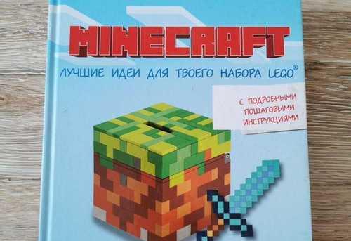 Minecraft Лучшие идеи для твоего набора Lego