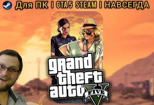 GTA 5 Пк и Steam Deck Навсегда