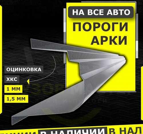 Hyundai Sonata пороги ремонтные кузовные