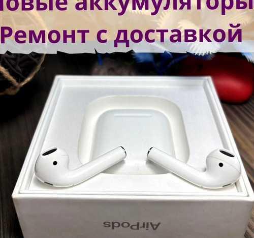 Airpods 1,2 оригиналы с новыми акб