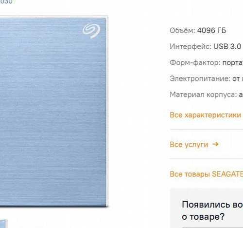 Внешний жесткий диск 4 тб seagate