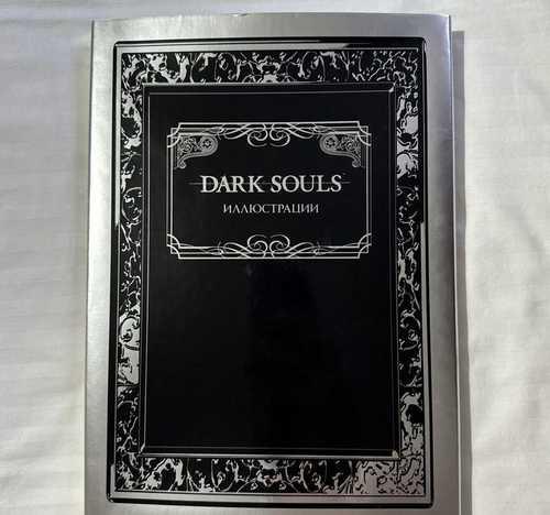 Dark souls артбук