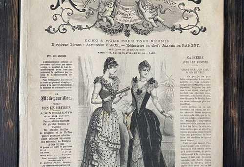 Антикварный журнал мод 1890 год