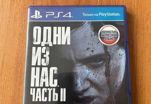 Last of Us 2 ps4 диск