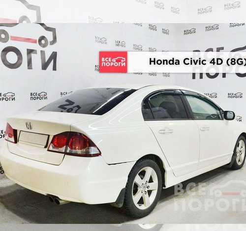 Рем комплекты для Honda Civic viii