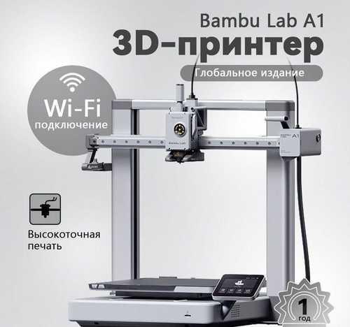 Bambu Lab A1 3D-принтер Европейская версия