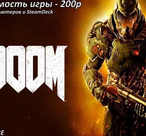 Doom 2016 для компьютера, для steamdeck