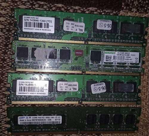 Оперативная память ddr2 512мб