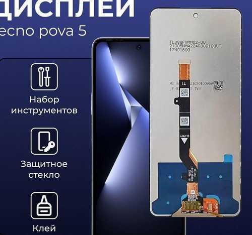 Дисплей для смартфона Tecno pova 5