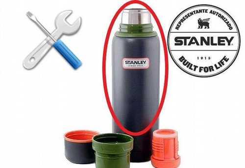 Колба термоса Stanley Outdoor 1 л нерабочая