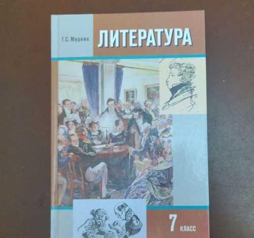 Учебник Литература 7кл, Меркин