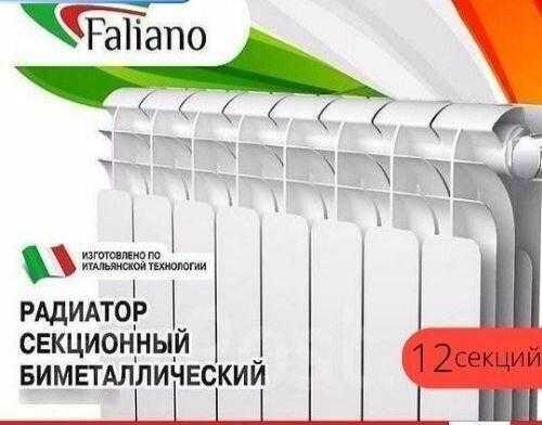 Радиатор биметаллический Faliano Bi 500*80 1 секци