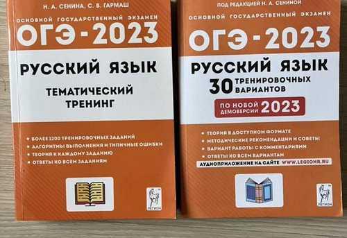 Русский язык ОГЭ 2023