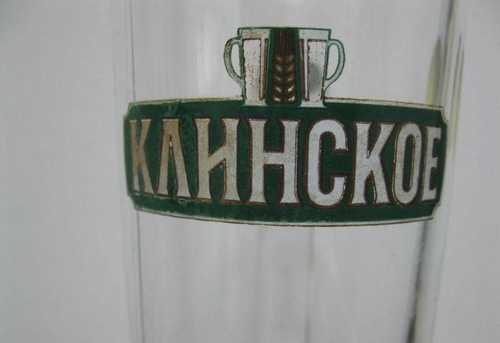 Кружка пивная "Клинское"