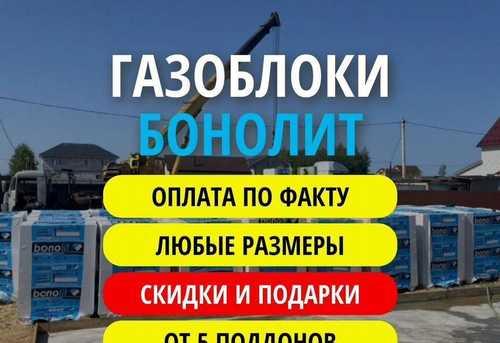 Газоблоки от производителя