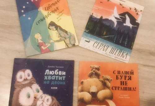 Новые детские книги -речь и clever