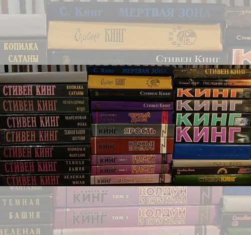 Стивен Кинг. Книги