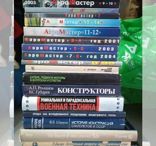 Книги о авиамоделировании
