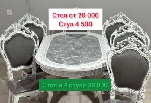 Столы и стулья новые Обеденная группа стол стулья