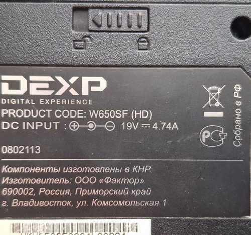 Ноутбук dexp W650SF (HD), разбит экран