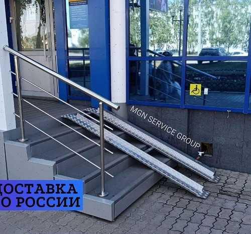 Пандус откидной