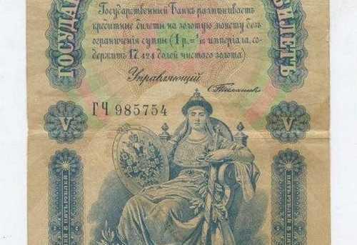 Боны Гос. выпуски до 1917 г