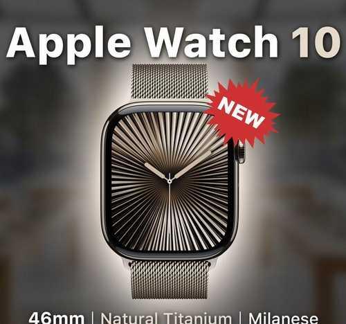 Apple Watch 10, Natural Titanium Milanese, 46mm