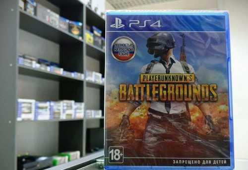 PlayerUnknowns BattleGrounds для PS4