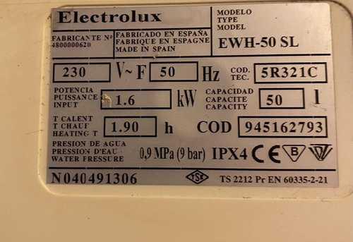 Водонагреватель накопительный 50л electrolux