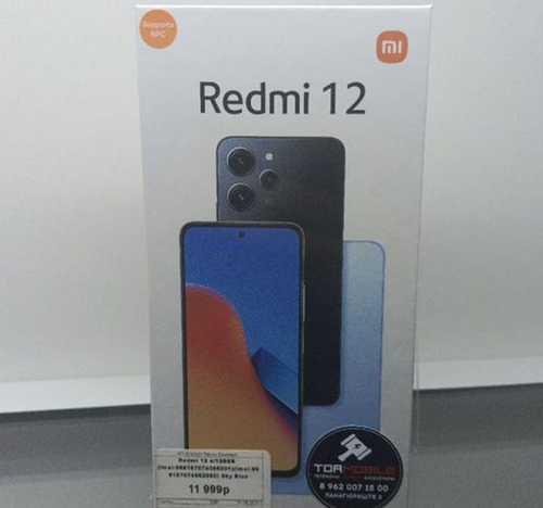 Xiaomi Redmi 12, 4/128 ГБ