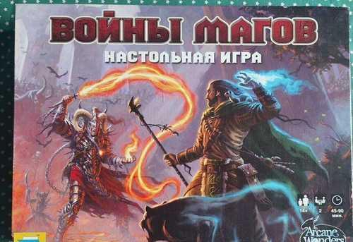 Настольная игра Войны Магов (Mage Wars)