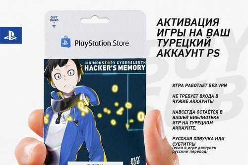 Digimon story: cyber sleuth - hacker'S memory (PS4