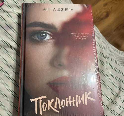 Книги анны джейн