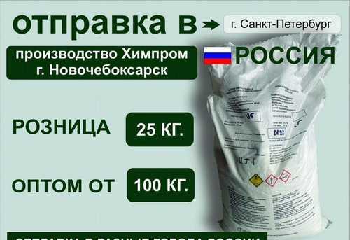 Перкарбонат натрия 25 кг / Порошок П-70