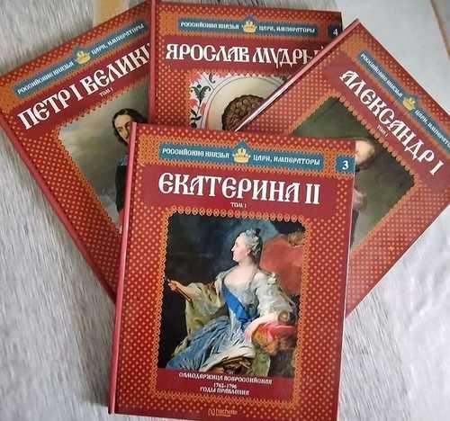 Российские князья цари императоры